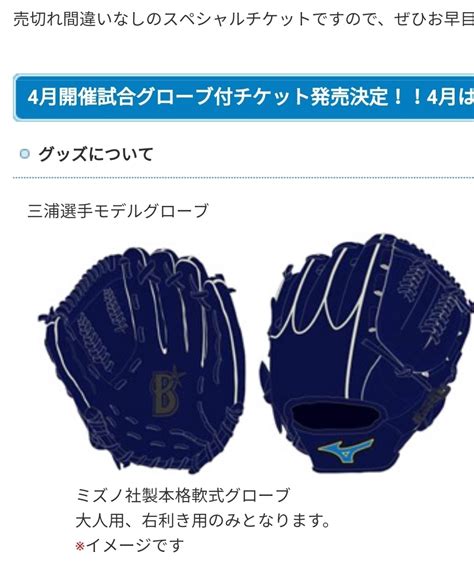 代購代標第一品牌－樂淘letao－新品 限定品 三浦大輔 投手 横浜denaベイスターズ イベント限定グローブ ミズノ 横浜ベイスターズ