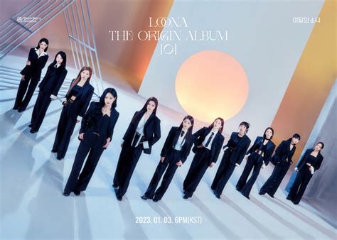 【今月の少女（loona）】来年3月、日本で初の単独コンサート開催