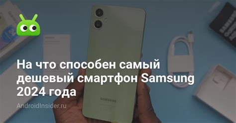 На что способен самый дешевый смартфон Samsung 2024 года ...