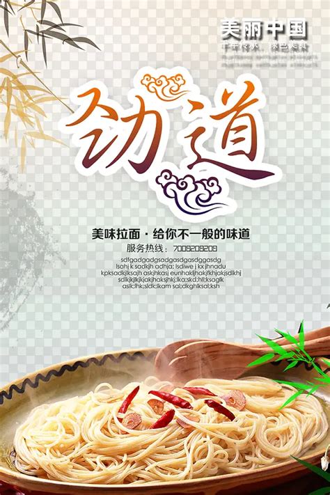 拉面PNG图片素材下载 图片编号8928758 PNG素材网