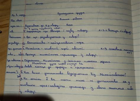 Твір на тему Поетична розповідь про дитинство про дитинство за повістю Гуси лебеді летять