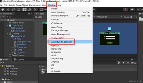 Unity3d 基于xlua热更新实现系列三：生成ab包导出并实现ab包动态加载（资源半热更改）（含源码）unity3d Xluareng