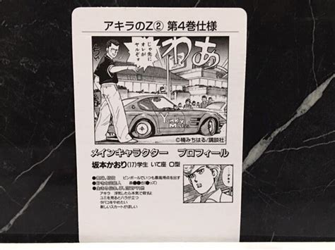 Fairlady Z Collection 1 64 アオシマ シャコタン☆ブギ Best Collection アキラのz②
