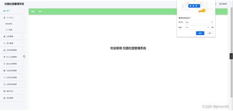 java php node js python校园社团管理系统【2024年毕设】 csdn博客