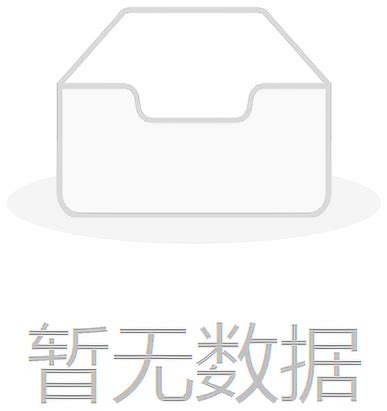 前端 antd中table组件当没有数据时会显示暂无数据的如果想修改这个图片应该怎么搞啊 SegmentFault 思否