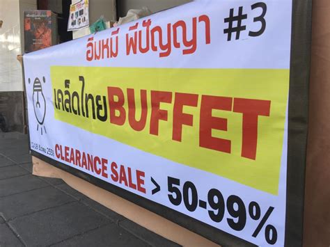 เริ่มแล้ว เคล็ดไทยbuffet เริ่มต้น Kledthai Publishing