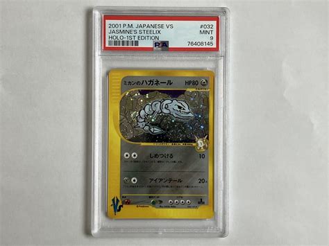 Yahooオークション A281 ポケモンカードvs Psa 9 ミカンのハガ