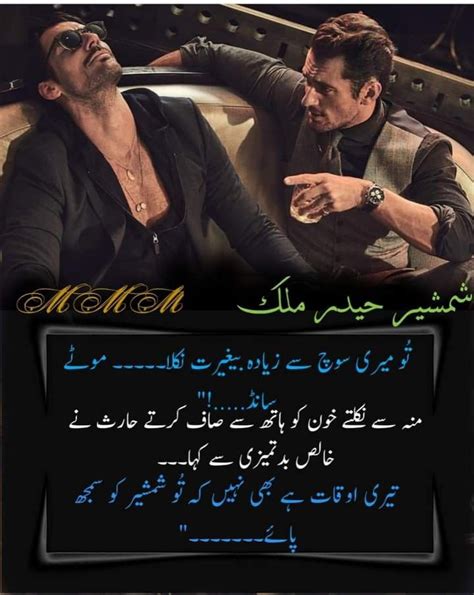 Urdu Novels Romantic Novels To Read Quotes From Novels Books