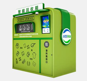 小智环保 国内领先再生资源智能回收平台
