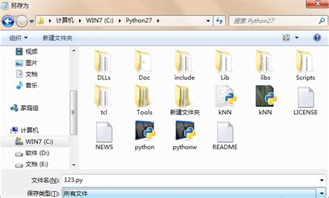 Python如何创建py文件 Python学习网