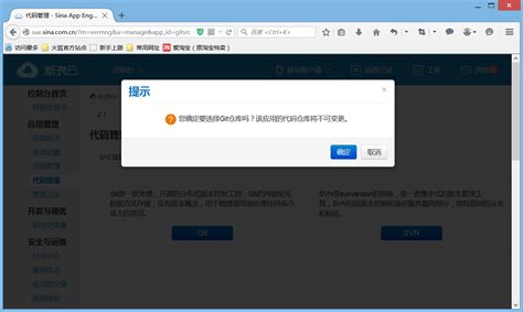 新浪云git代码仓库使用 csdn博客
