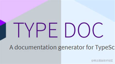 Typedoc使用配置 掘金