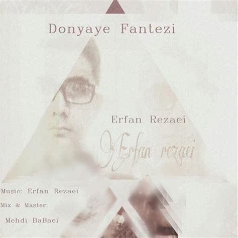 عرفان رضایی دنیای فانتزی Erfan Rezaei Donyaye Fantezi