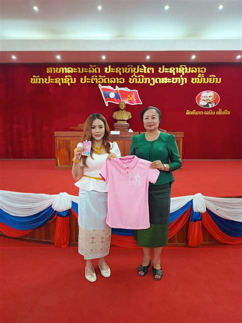 ບຸນປະເພນີທີ່ນະຄອນຫລວງພະບາງ ບໍລິສັດ ເຄື່ອງສຳອາງ ແບຼນນາງງາມ