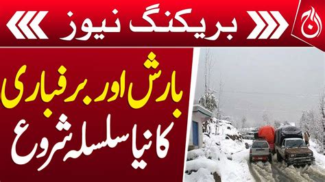New Spell Of Rain And Snowfall Begins In Upper Dir Aaj News Videos