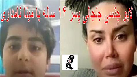 لایو جنجالی پسر ۱۴ ساله با مینا نامداری اینفلونسر و عکس العمل آذری