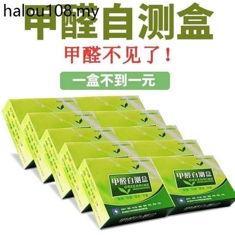 Formaldehyde Test Box Detection Instrument Professional Household Indoor Self Test Paper Reagent