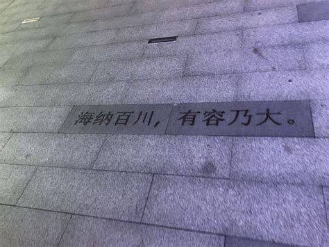 地面铺装刻字