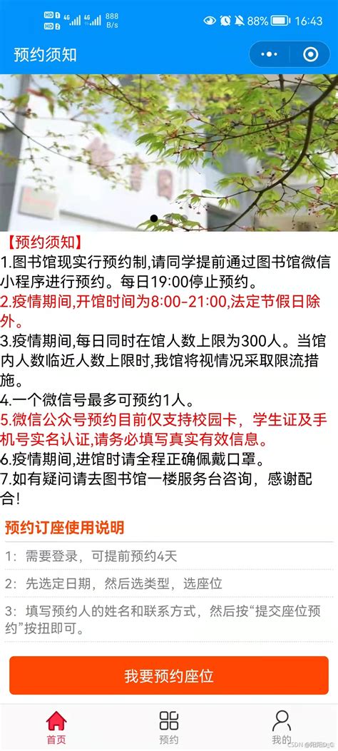 Python小程序挂号代码 预约小程序代码mob6454cc7b19b2的技术博客51cto博客 Python小程序挂号代码 预约小程序代码mob6454cc7b19b2的技术博客51cto博客