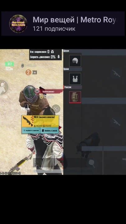 Заходи в наш тг и покупай вещи в метро по самыи низким ценам Мир вещей Metro Royale