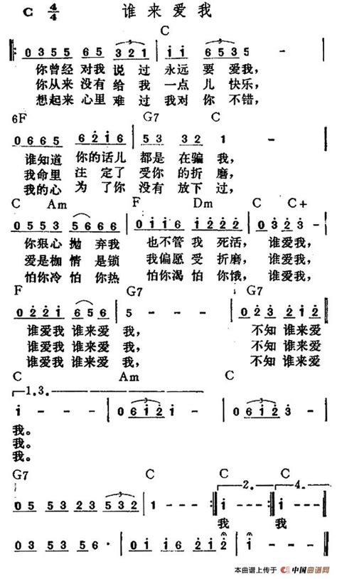 谁来爱我