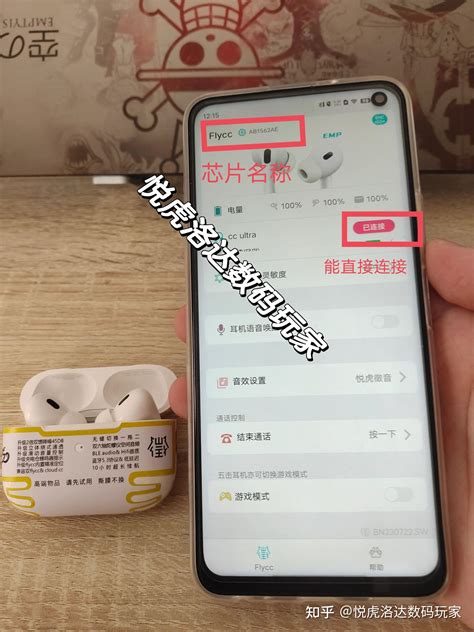 华强北耳机【悦虎洛达三大检测软件】下载地址附方法 知乎