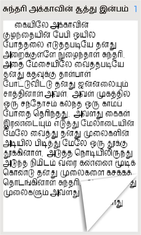 Tamil Sex Kathai Pdf Dowalad Studycoke