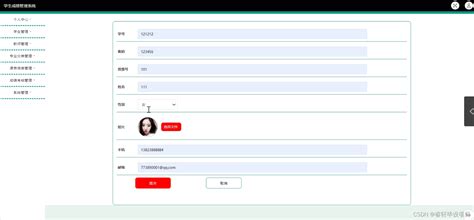 学生成绩管理系统 jsp java springmvc mysql mybatis csdn博客