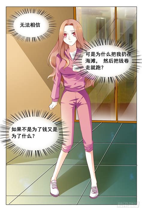 第21話 萌妻要跑了 包子漫畫