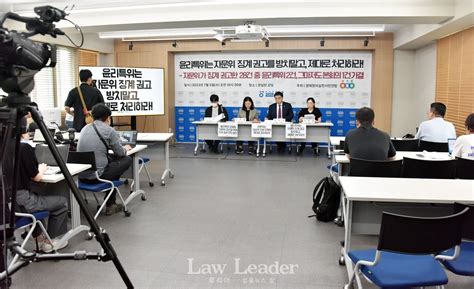 “윤리특위는 자문위 국회의원 징계 권고 방치 말고 제대로 처리”