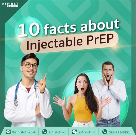 At First Clinic ⭐️⭐️ 10 Facts About Injectable Prep ⭐️⭐️ What Is