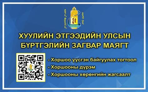 Хуулийн этгээдийн улсын бүртгэлийн загвар маягт болон хоршоо