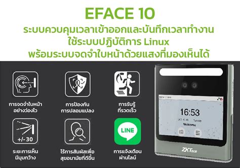 เครื่องสแกนใบหน้า Zkteco รุ่น Eface 10