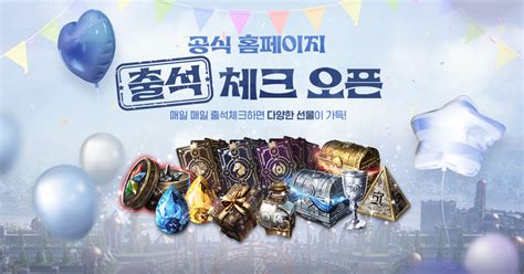 출석체크 이벤트