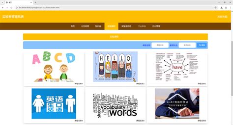 基于springboot的实验室管理系统，附源码数据库论文，包远程安装调试用sprongboot写的实验室管理系统免费源代码 Csdn博客