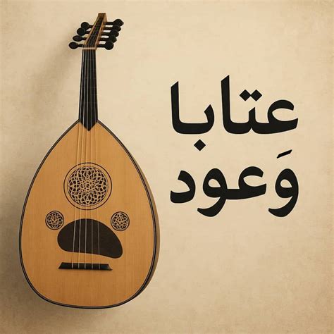 عتاباوكاس برهومرزق بنص الليل جاني صوت يما عتابا و كاس Facebook