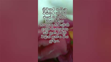 කරණීය මෙත්ත සූත්‍රය 1 තේරුම සහිතව Youtube