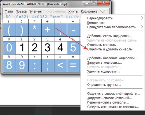 шрифты Как удалить ненужные символы в шрифте формата Ttf Stack