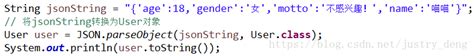 Object与json字符串的相互转换object转jsonstring Csdn博客
