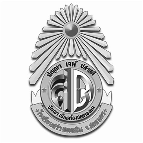 โรงเรียนสว่างแดนดิน สกลนคร