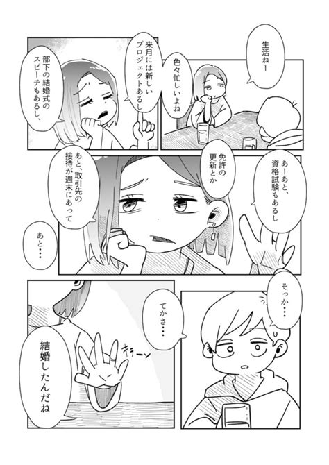 ＜画像12 28＞好きでもない人と付き合って同棲して別れて丸の内olと合コンして働きすぎて体を壊す。それでも探し続ける男の「東京」とは