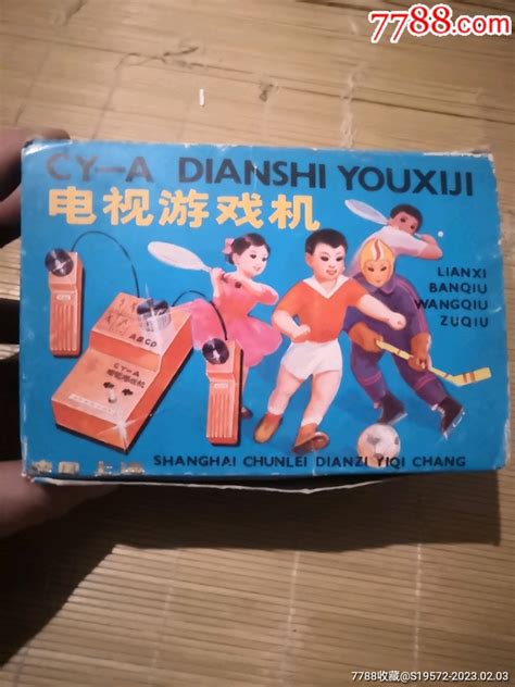 全新！应该70年代或者80年代电视游戏机psp游戏机民国老资料店铺【7788收藏收藏热线】