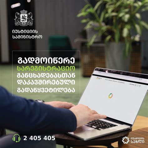 Public Service Hall იუსტიციის სახლი For English Please Scroll Down ⤵️ ⁉️იცით თუ არა რომ