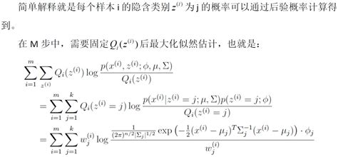 学习笔记———《gmm模型以及基于em算法的参数估计》基于em Gmm参数估计 Csdn博客
