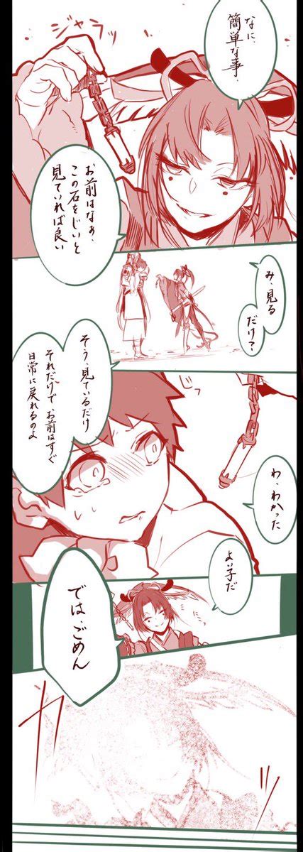 状態を最良にしておきたい千代金丸 ジプの漫画