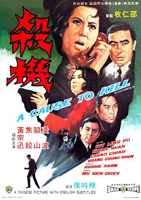 Sha Ji 1970