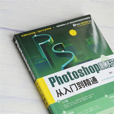 敬伟ps书案例版 Photoshop案例实战从入门到精通 Ps教程书籍零基础小白自学教材平面设计图片处理ps书籍ps6pscc通用淘宝美工修图虎窝淘