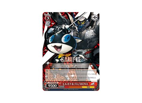 Morgana And Zoro Mona Rr P5s45 051 Booster Pack Persona 5 Snkrdunk