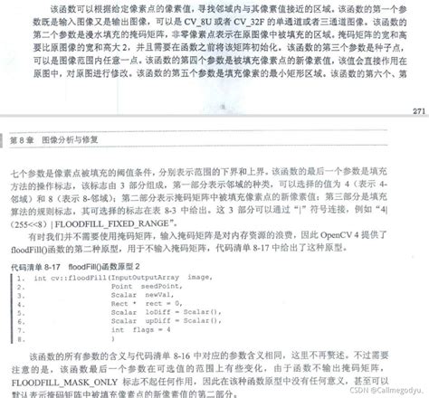 图像分割技术详解：漫水填充、分水岭、grabcut与mean shift算法 csdn博客