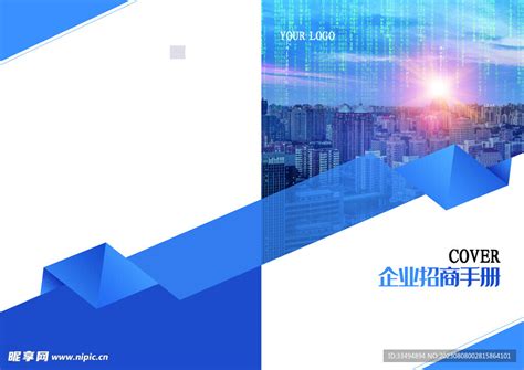 企业招商手册设计图广告设计广告设计设计图库昵图网